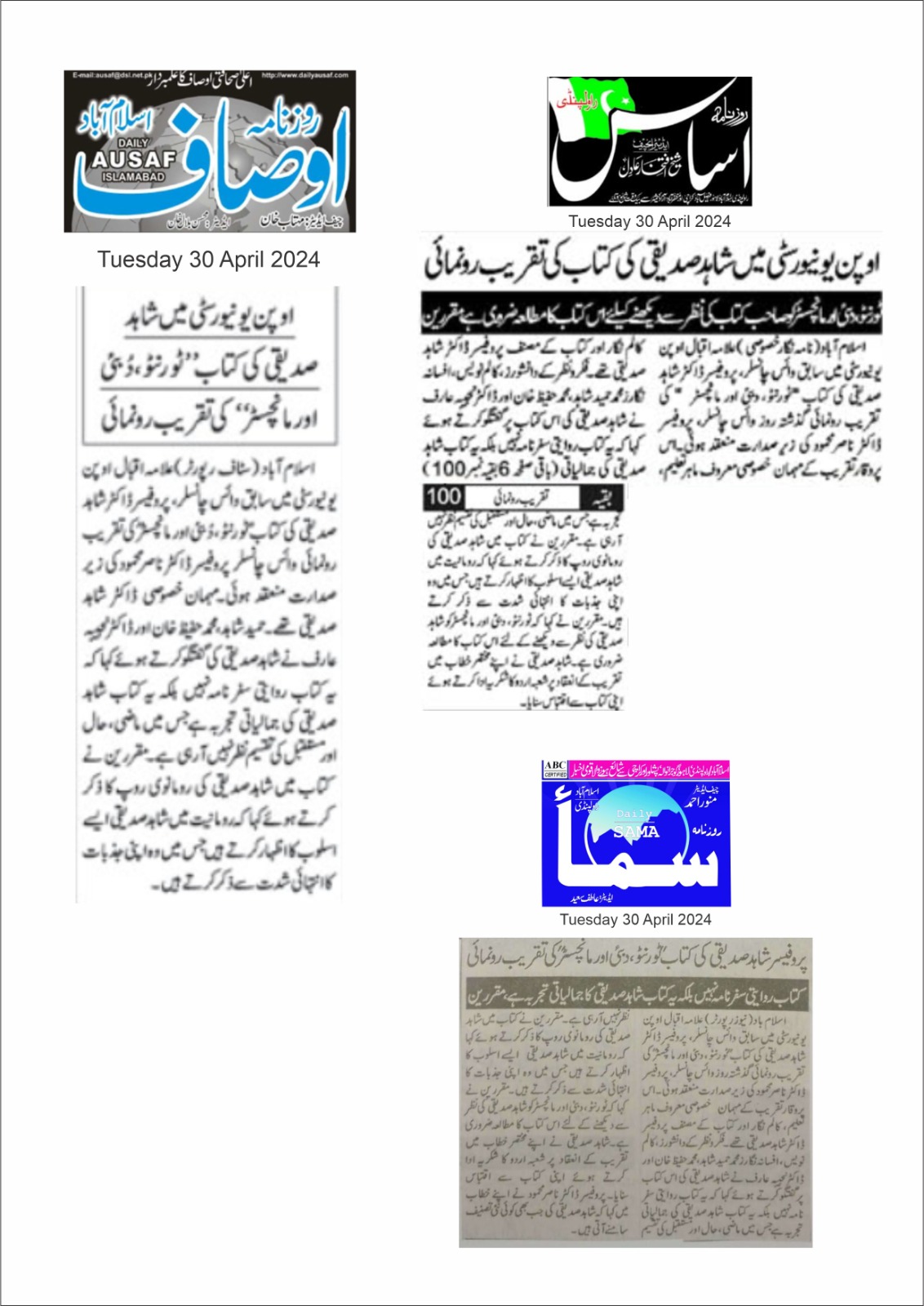 PressReleas | Education For All